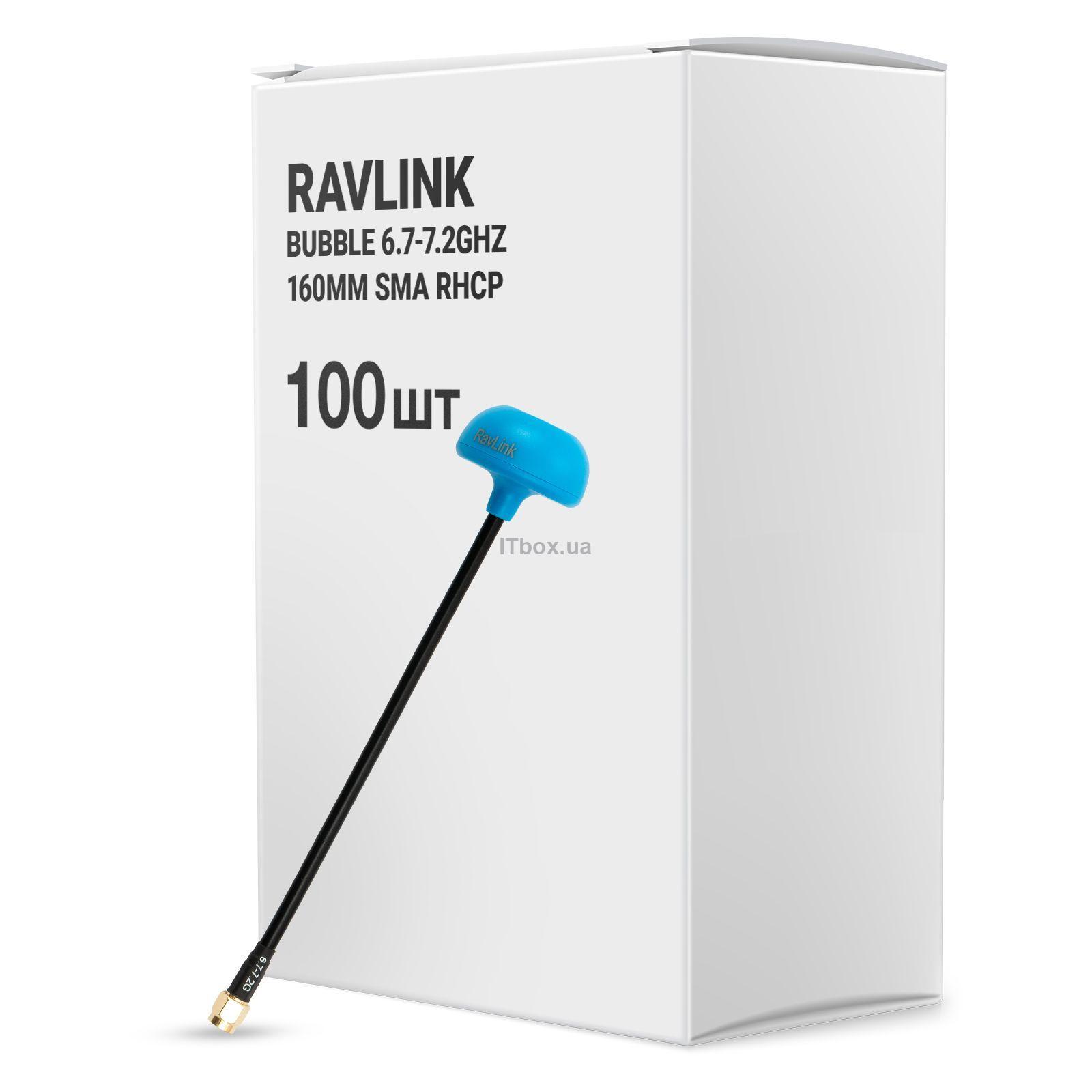 RavLink Bubble 6.7-7.2GHz 160mm SMA RHCP упаковка 100 шт. ANT6772GBOX100 ⏩ Купити Антену для ...
